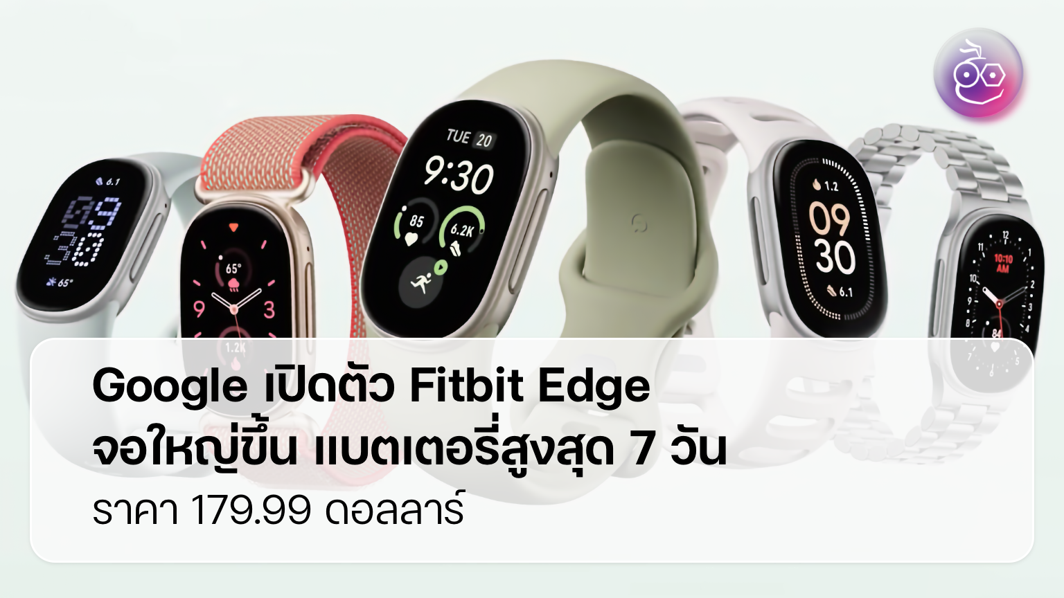 iMoD - อัปเดตข่าว Apple iPhone 14, iOS, iPad, Mac, ไอทีและ EV